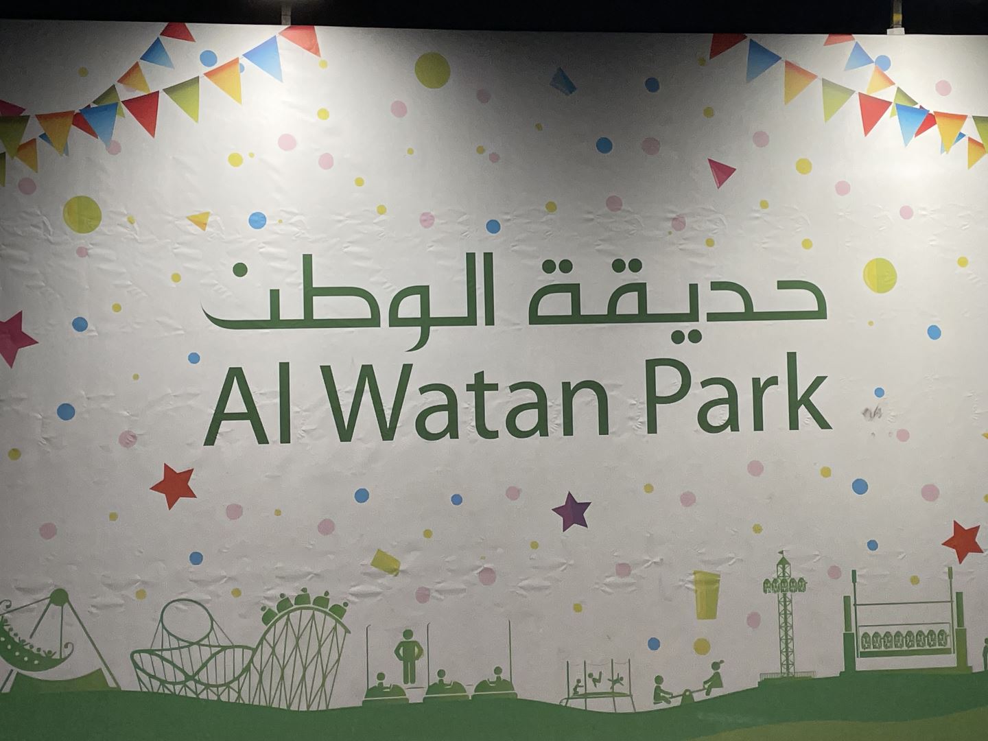 Alwatan Logo Al Watan Logo, Vector Logo Of Al Watan Brand Free